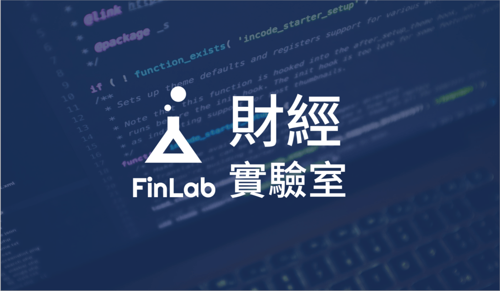 分散風險的迷思？當心「攤薄」效應！ - FinLab