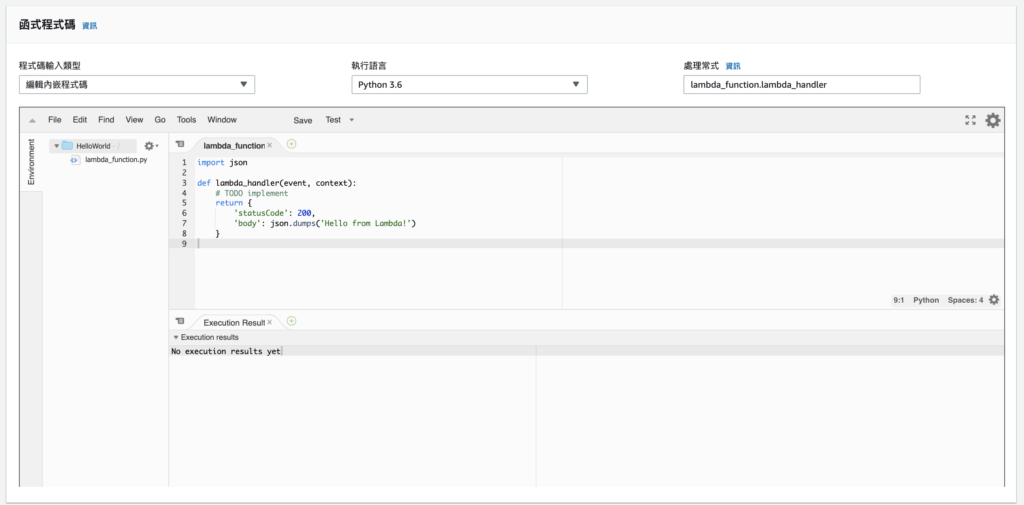 用Python投資加密貨幣：架設一個簡易的AWS交易系統 (Part 10)