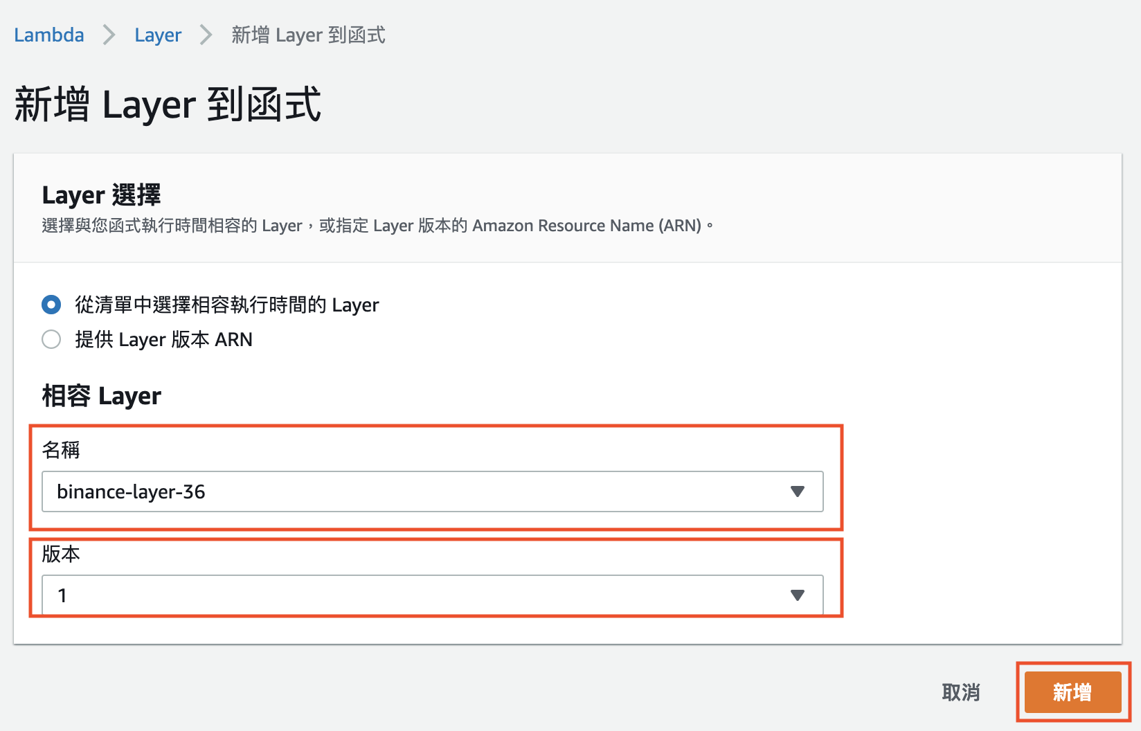 用Python投資加密貨幣：用AWS Lambda即時更新交易訊號（Part 11）