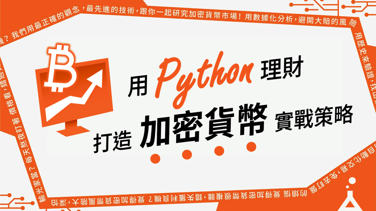 使用 Python 進行股票分析指南：入門篇 - FinLab