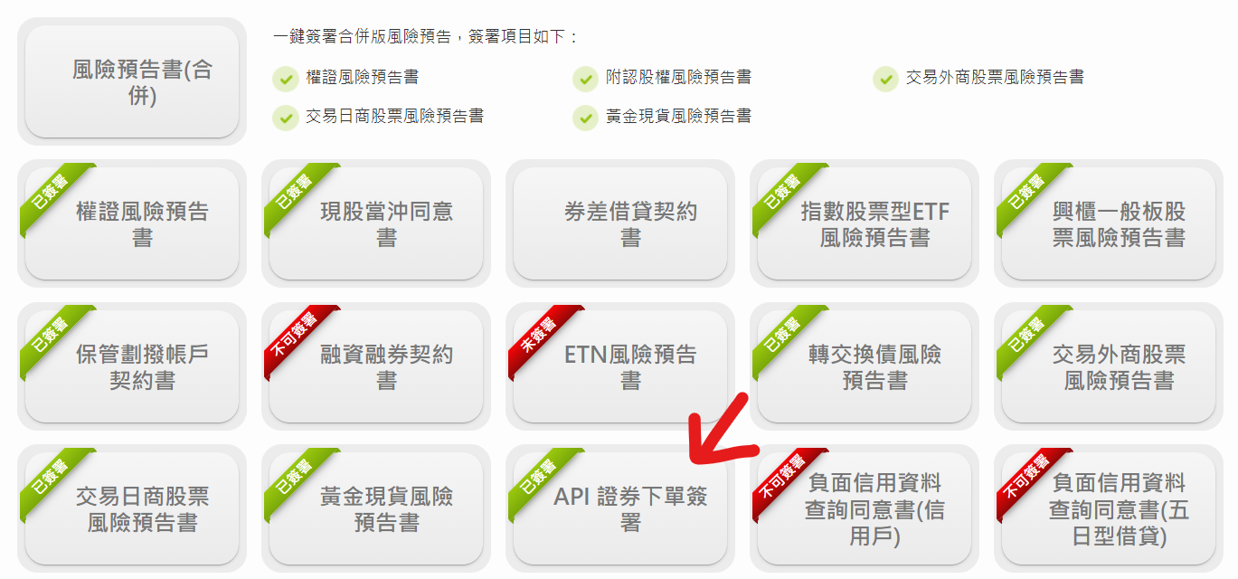 FinLab x Google雲端平台 | 3步驟實現全自動交易，從今以後躺著都能賺！(上) - FinLab
