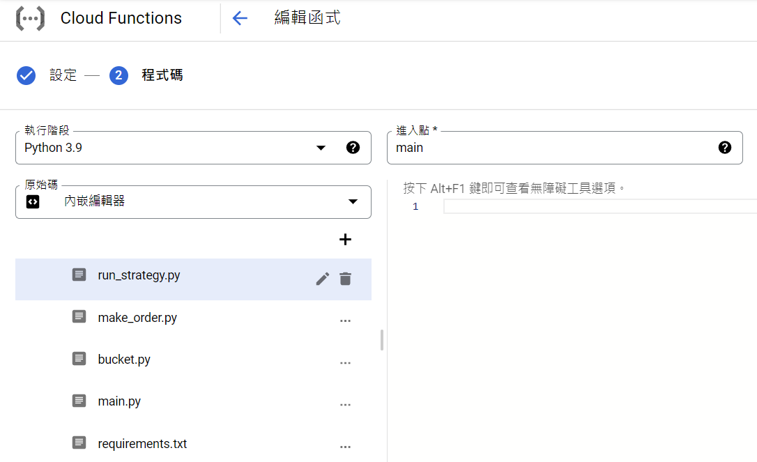 FinLab x Google雲端平台 | 3步驟實現Python全自動交易，從今以後躺著都能賺！(下) - FinLab