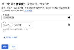 FinLab x Google雲端平台 | 3步驟實現Python全自動交易，從今以後躺著都能賺！(下) - FinLab