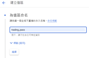 FinLab x Google雲端平台 | 3步驟實現Python全自動交易，從今以後躺著都能賺！(下) - FinLab