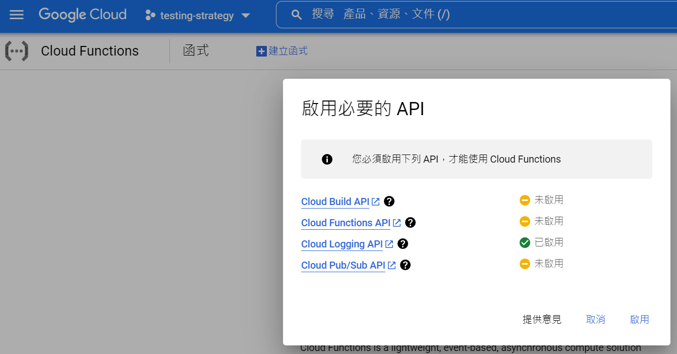 FinLab x Google雲端平台 | 3步驟實現Python全自動交易，從今以後躺著都能賺！(下) - FinLab