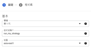 FinLab x Google雲端平台 | 3步驟實現Python全自動交易，從今以後躺著都能賺！(下) - FinLab