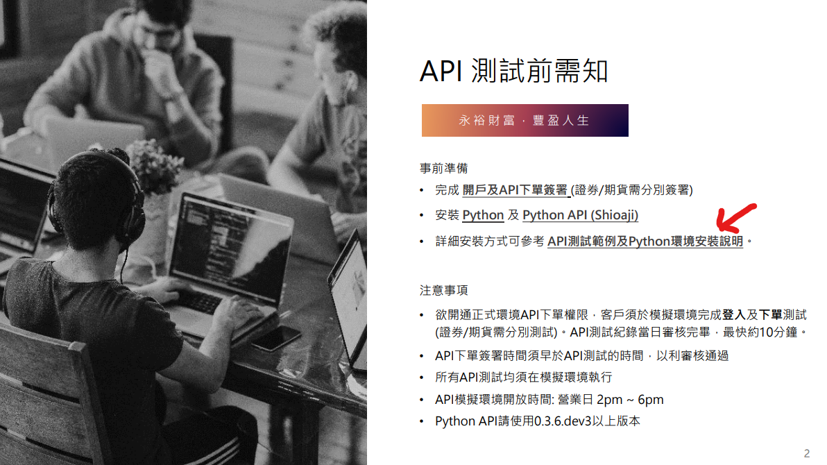 FinLab x Google雲端平台 | 3步驟實現全自動交易，從今以後躺著都能賺！(上) - FinLab
